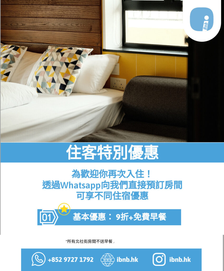 長洲BnB/荔枝 Cheung Chau BnB/ Lychee Sunset